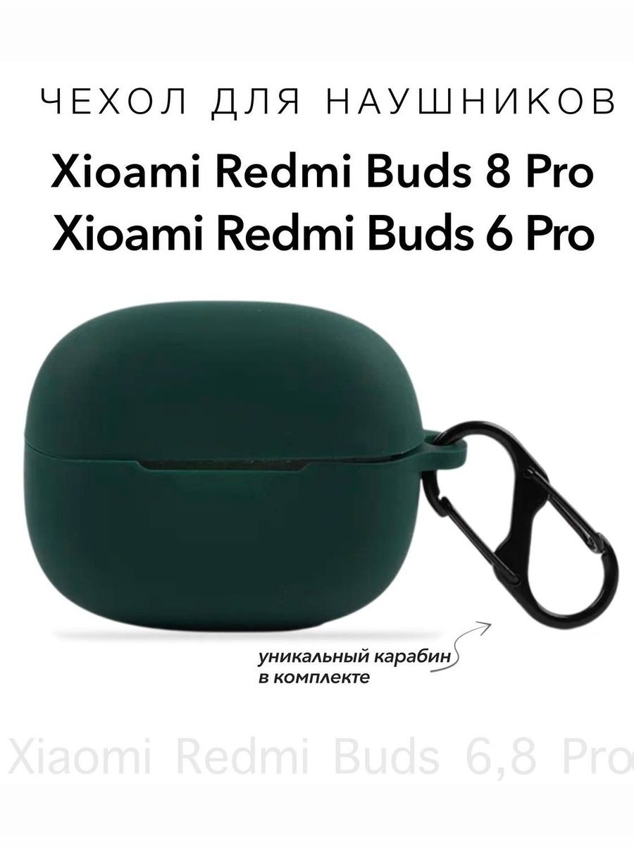 Чехол для наушников Redmi Buds 6 Pro, Redmi 6 Pro, Redmi Buds 8 Pro