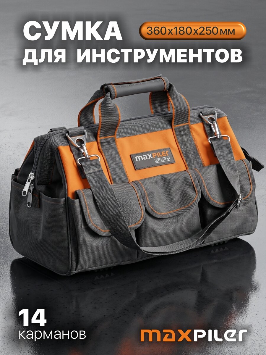 Сумка для инструментов MAXPILER MTB01-1401C (14", 36х18х25см, закрытая, ткань Oxford, 600D)