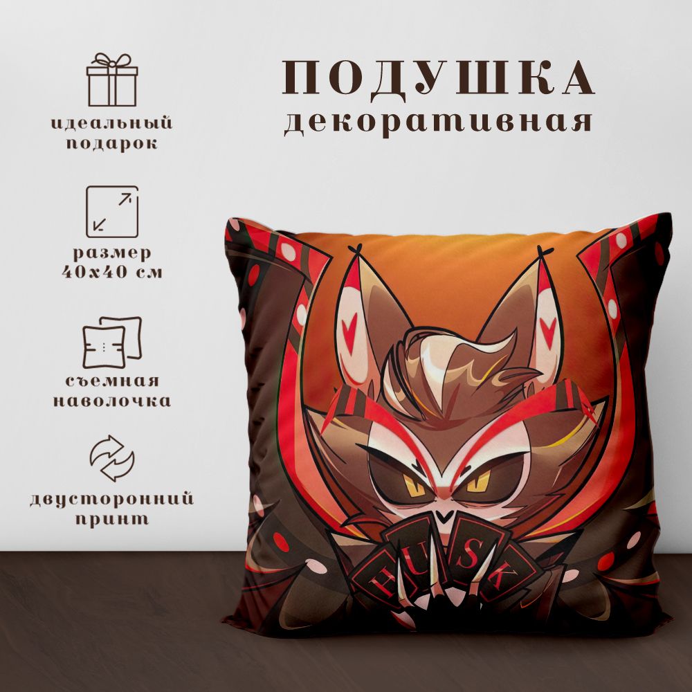 Подушка декоративная - Отель Хазбин (Hazbin Hotel) и Helluva Boss - Хаск