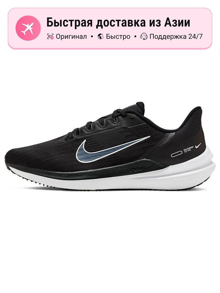 Кроссовки NIKE Air Winflo 9