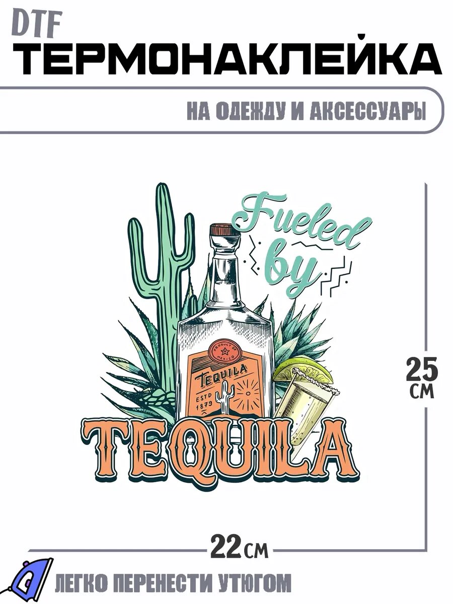 Термонаклейка в стиле 90-х Tequila