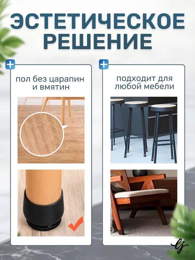 Протектор для мебели — фото 1