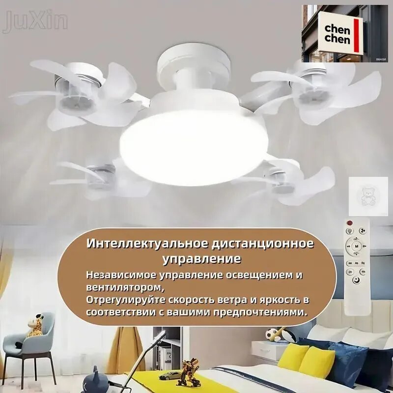 Люстра-вентилятор с пультом ДУ, цоколь E27, 60 Вт, Белый, 25 кв. м, ABS пластик — фото 1