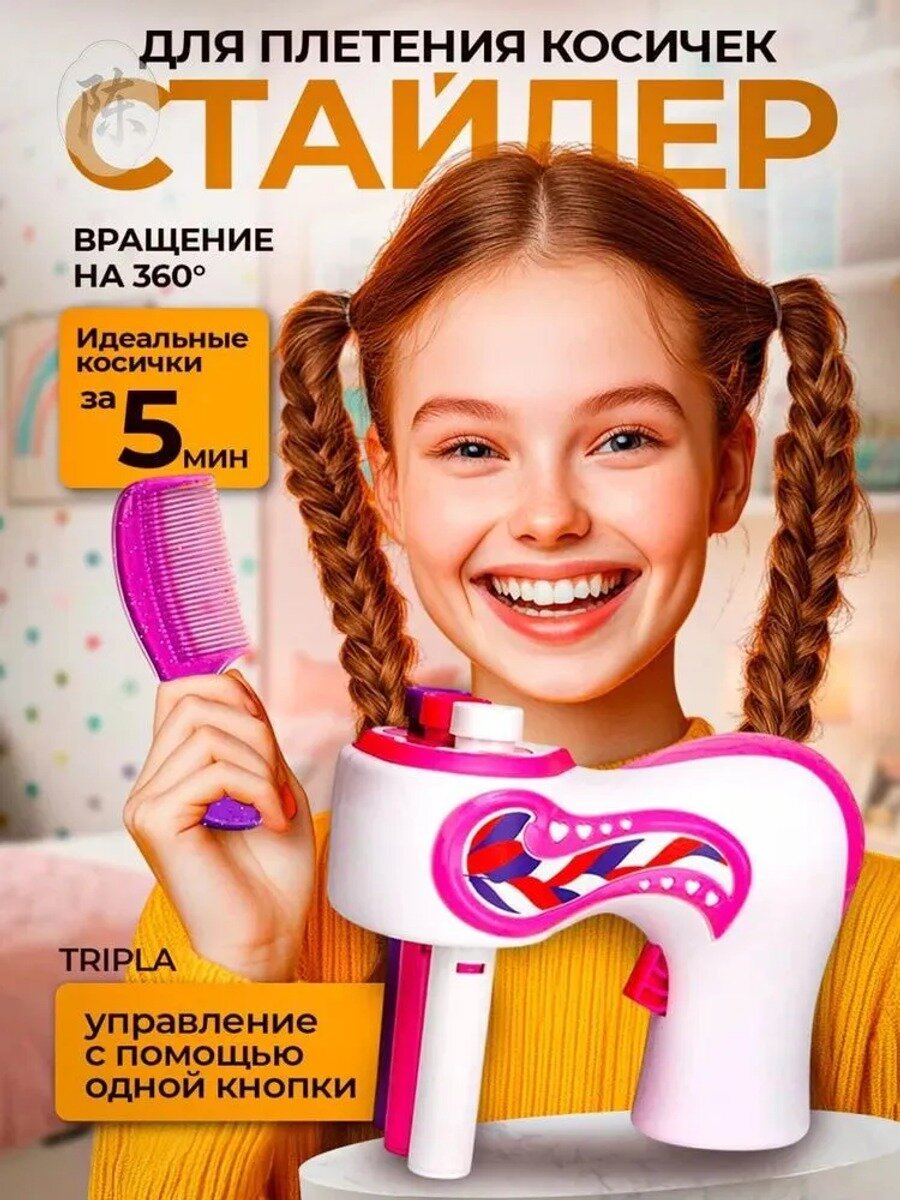 Автоматическая машинка для плетения косичек, детский набор для волос, стайлер для плетения косичек