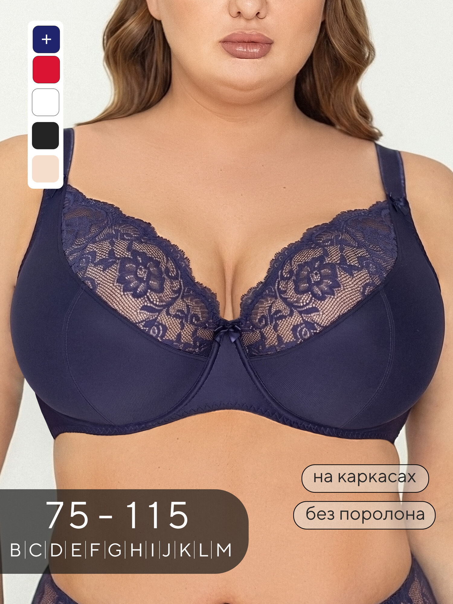 Бюстгальтер Teyli бюст