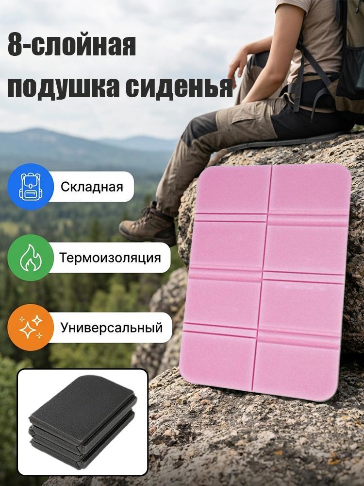 Складная сидушка XPE - Влагозащитная, легкая, для путешествий - Держит тепло, многофункциональна 2шт