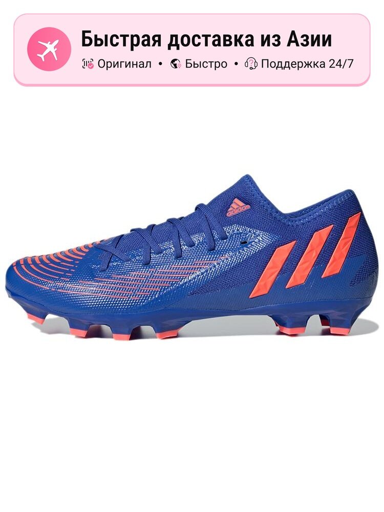 Бутсы adidas