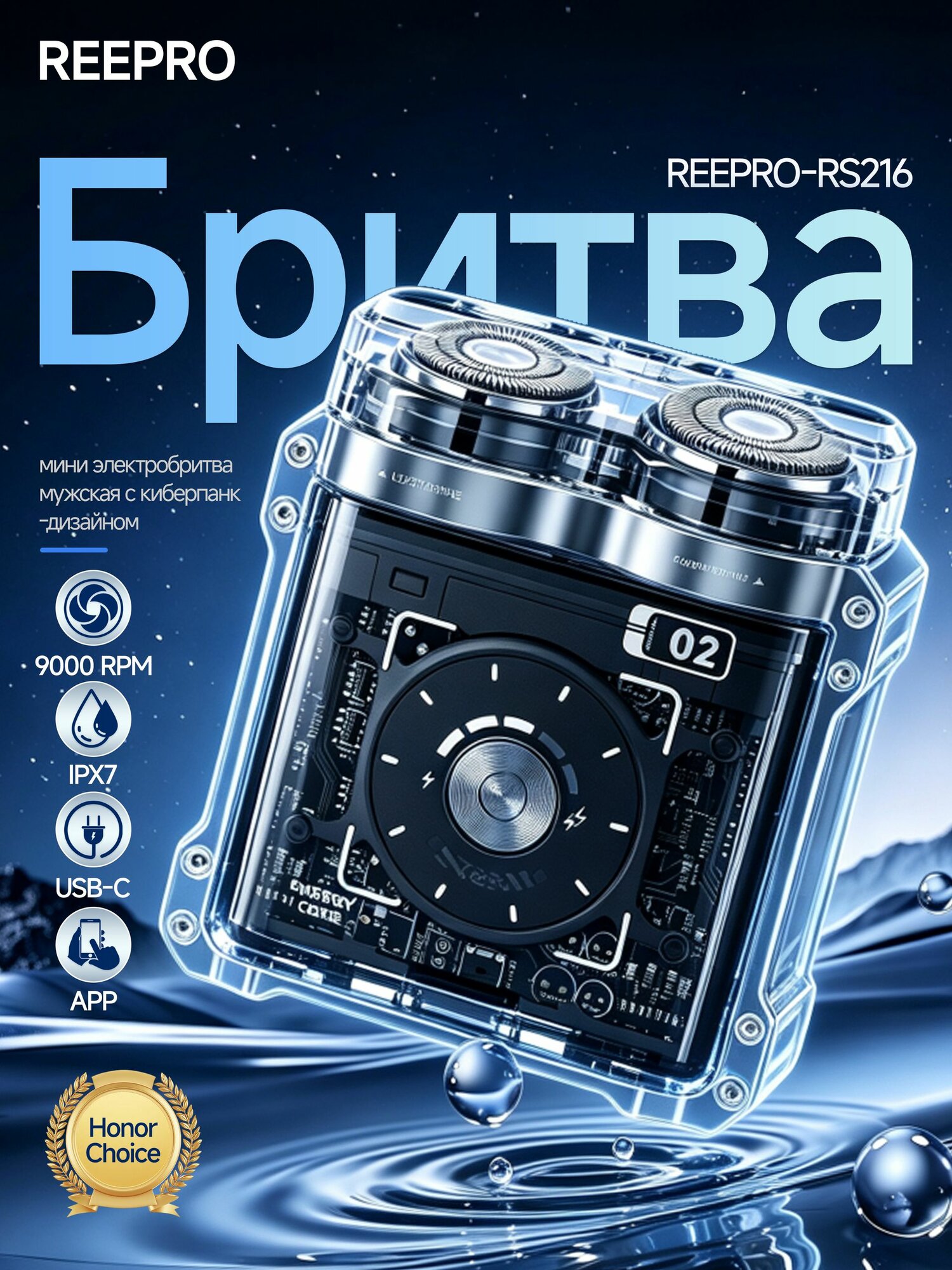 Honor Электробритва RS216, черный