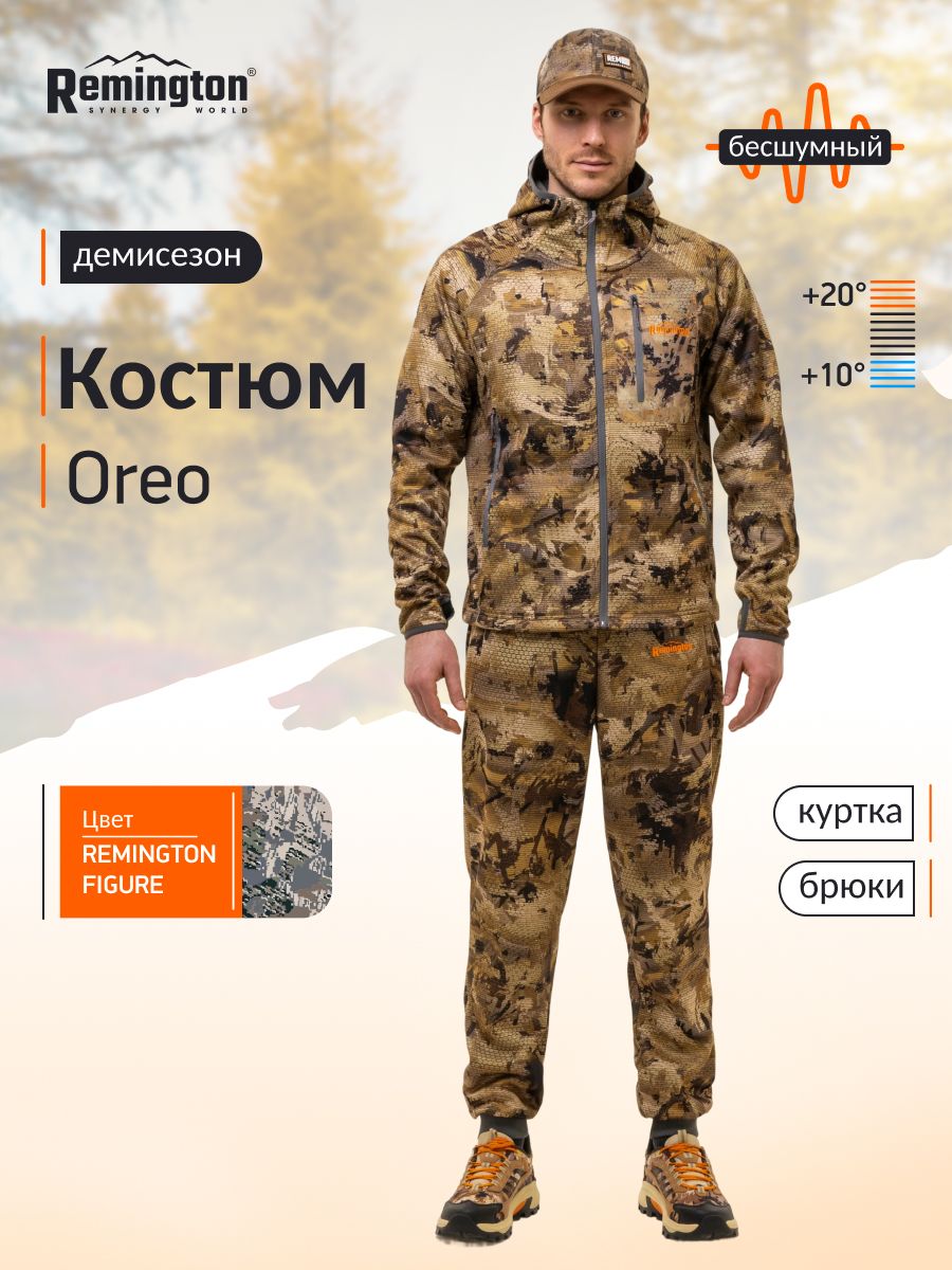 Костюм мужской демисезон Remington Oreo Yellow Waterfowl Honeycombs р. M RM1058-995