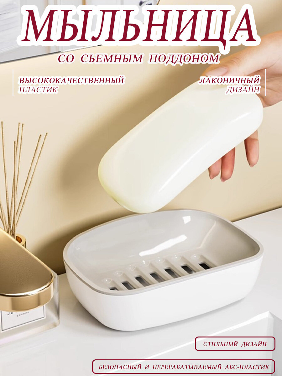 Мыльница