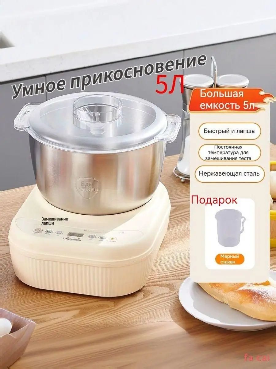 Планетарный миксер Sku00239, 220 Вт
