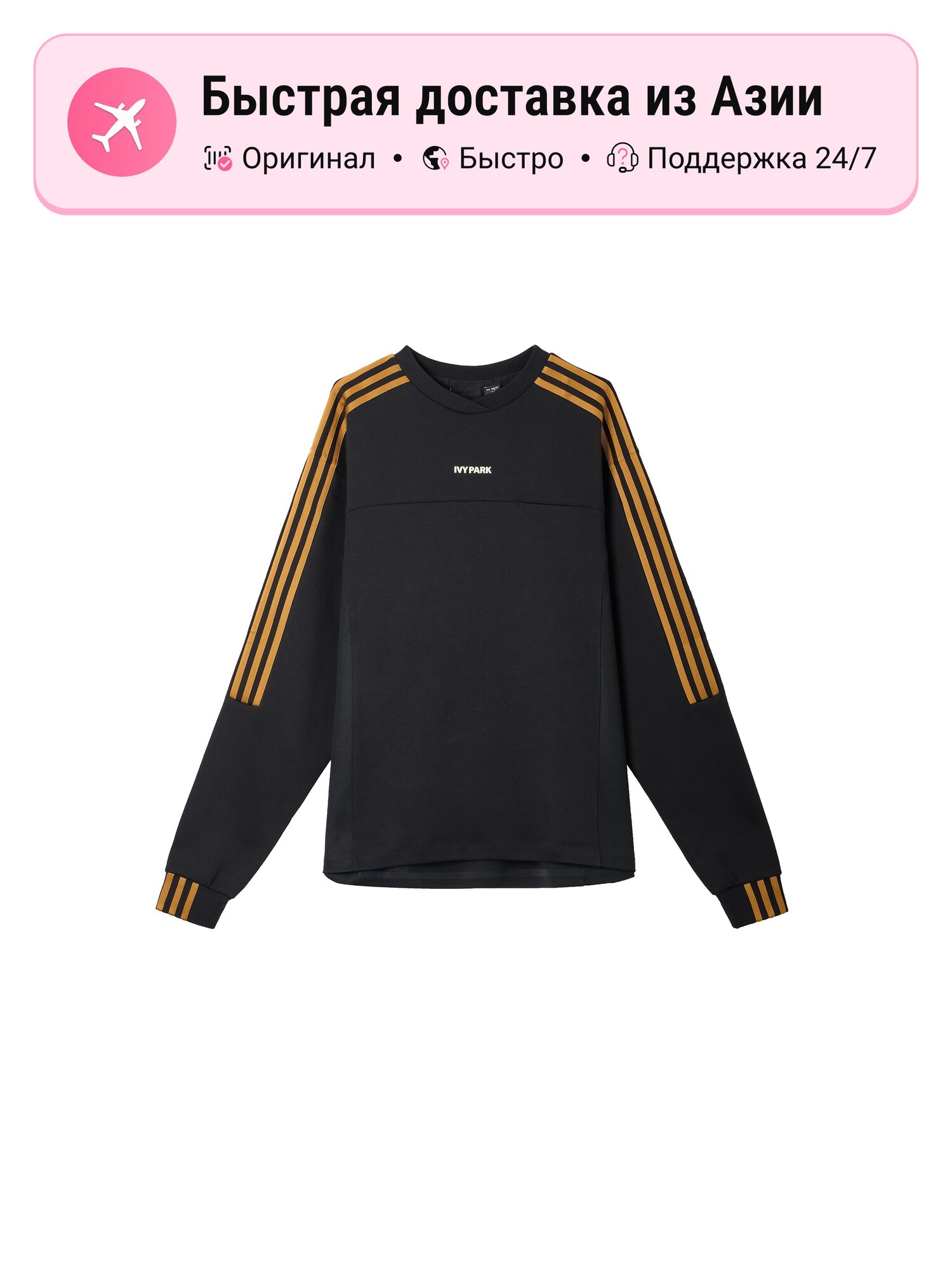 Толстовка adidas Ivy Park, 1 шт.