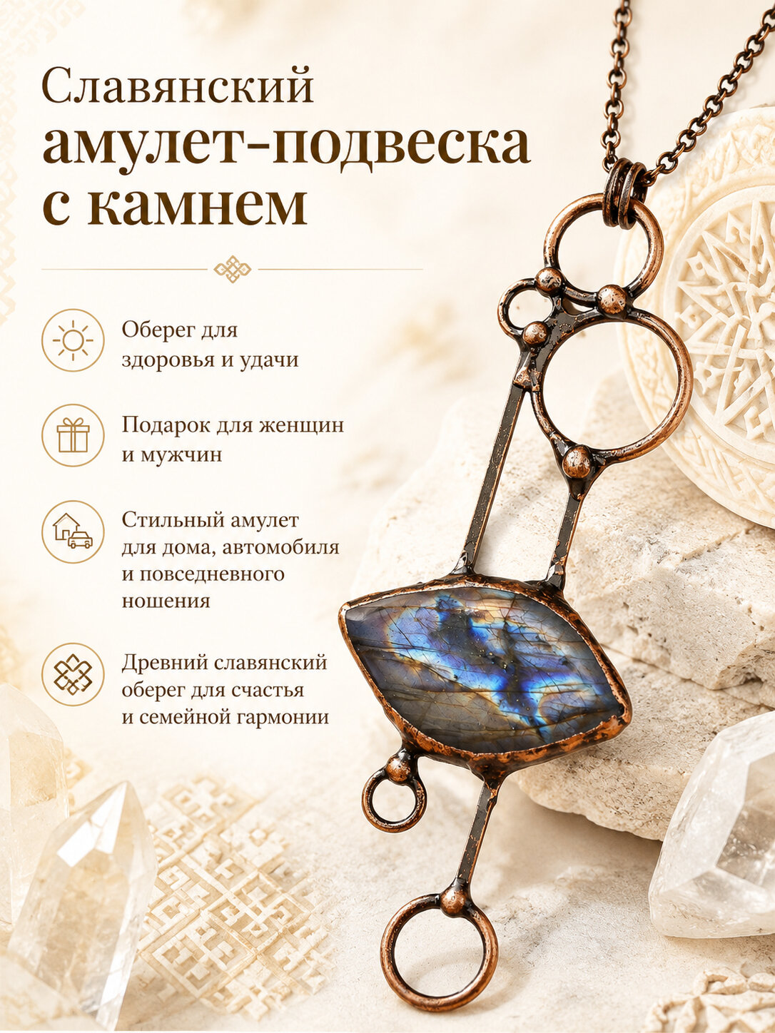 Кулон оберег с камнем, подвеска-амулет талисман унисекс оберег для женщин и мужчин подвеска на шею талисман