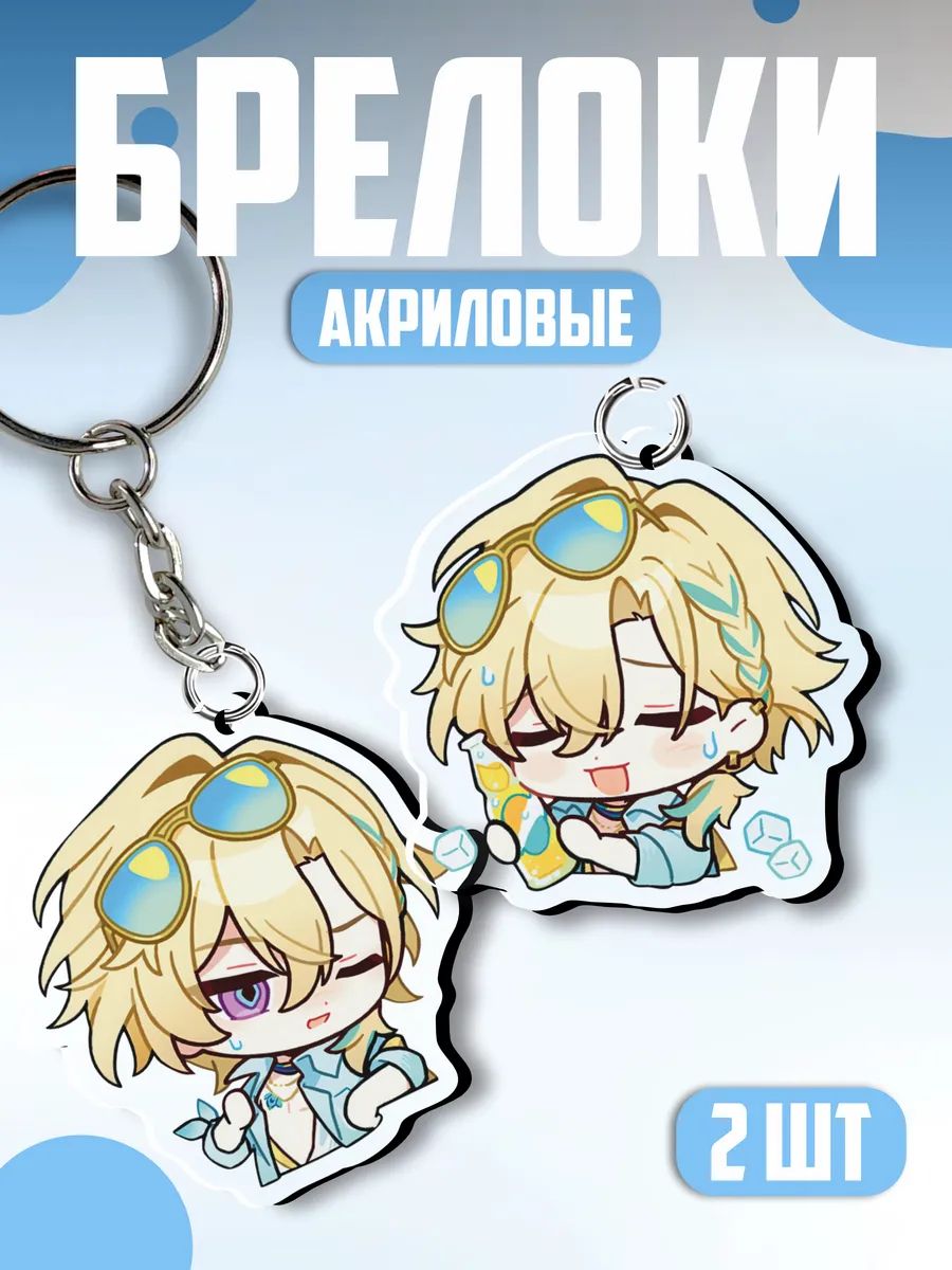 Брелок 1-я Наклейка
