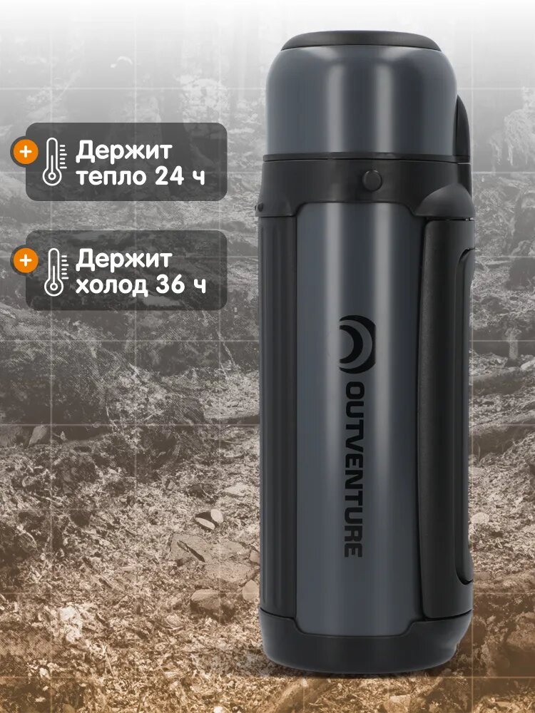 Термос Outventure, 1.8 л — фото 1