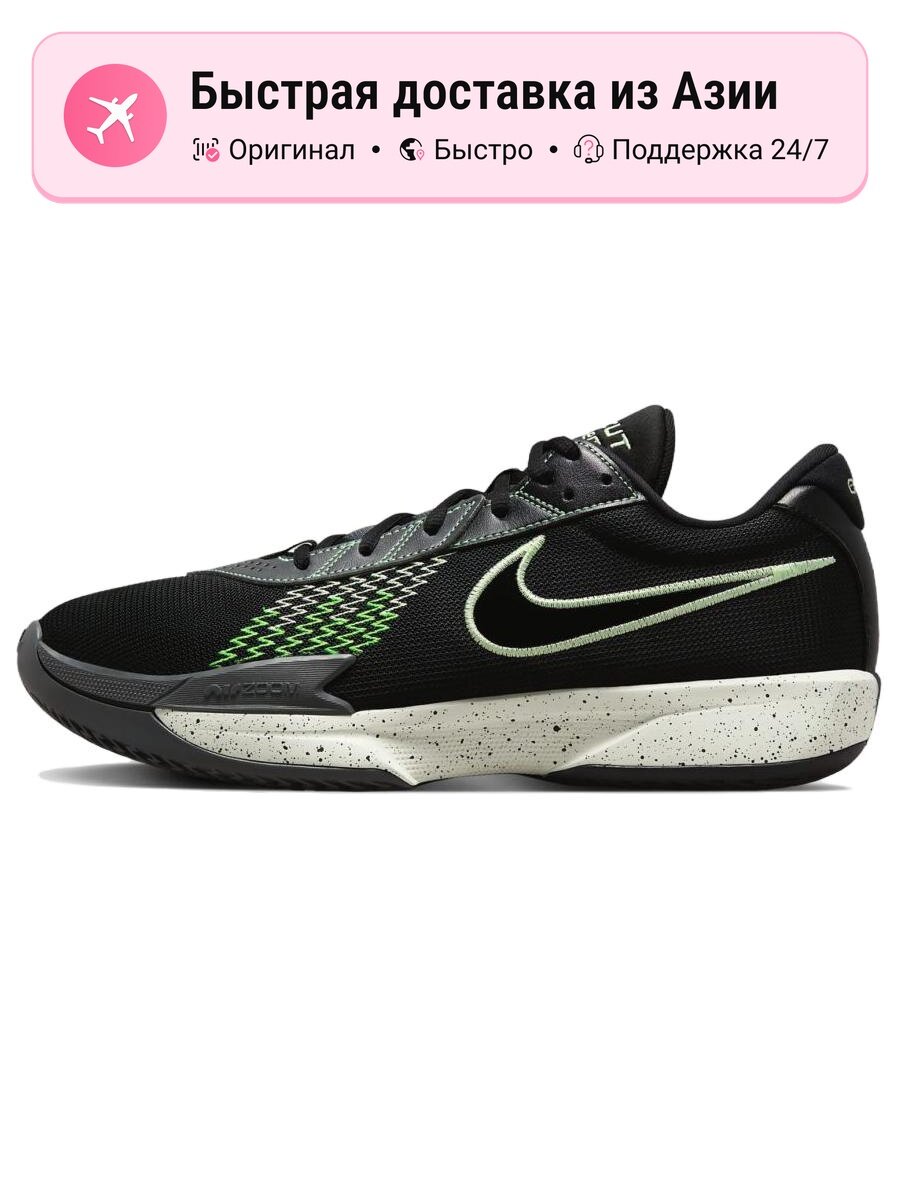Кроссовки NIKE Air Zoom GT Cut