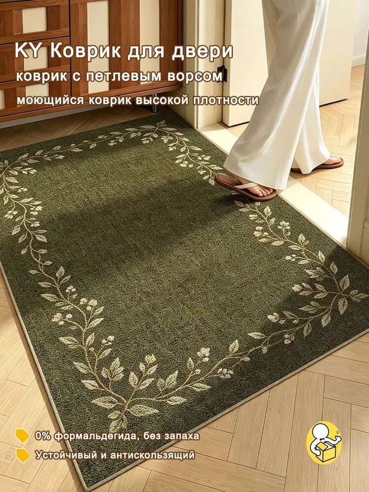 Коврик придверный 60x90 см