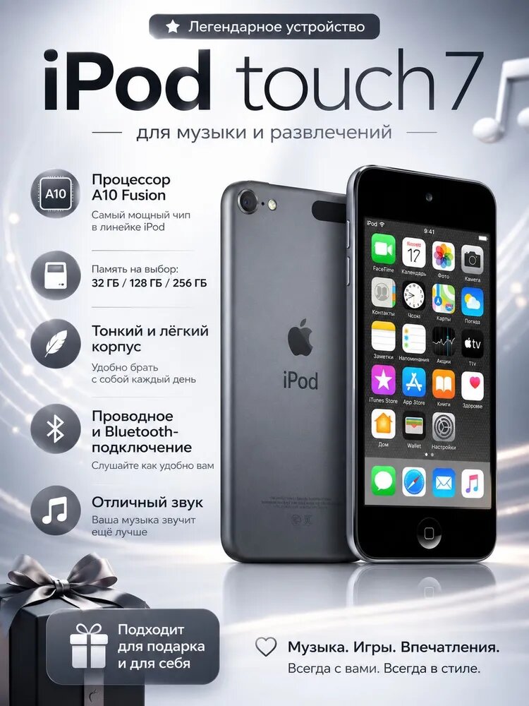 Apple MP3-плеер 128 ГБ, черный