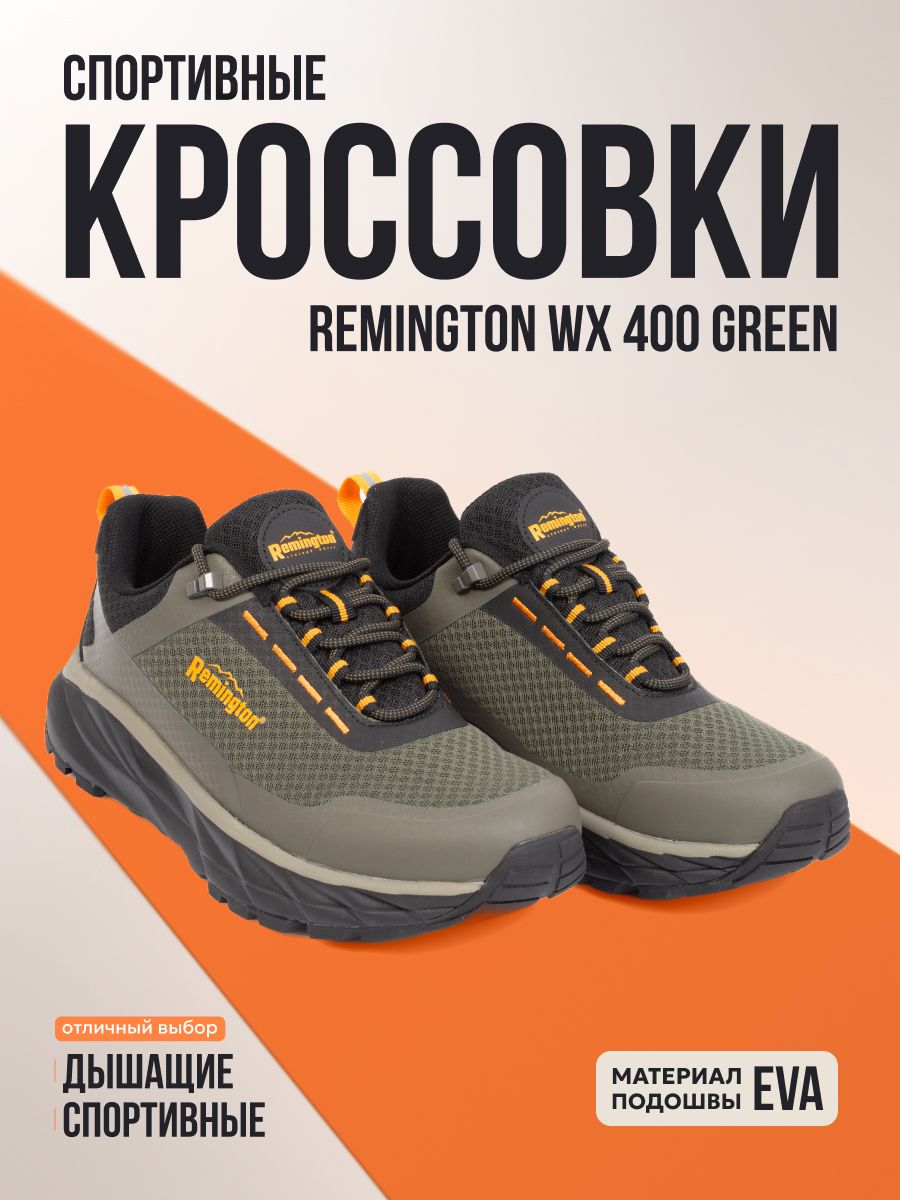 Кроссовки