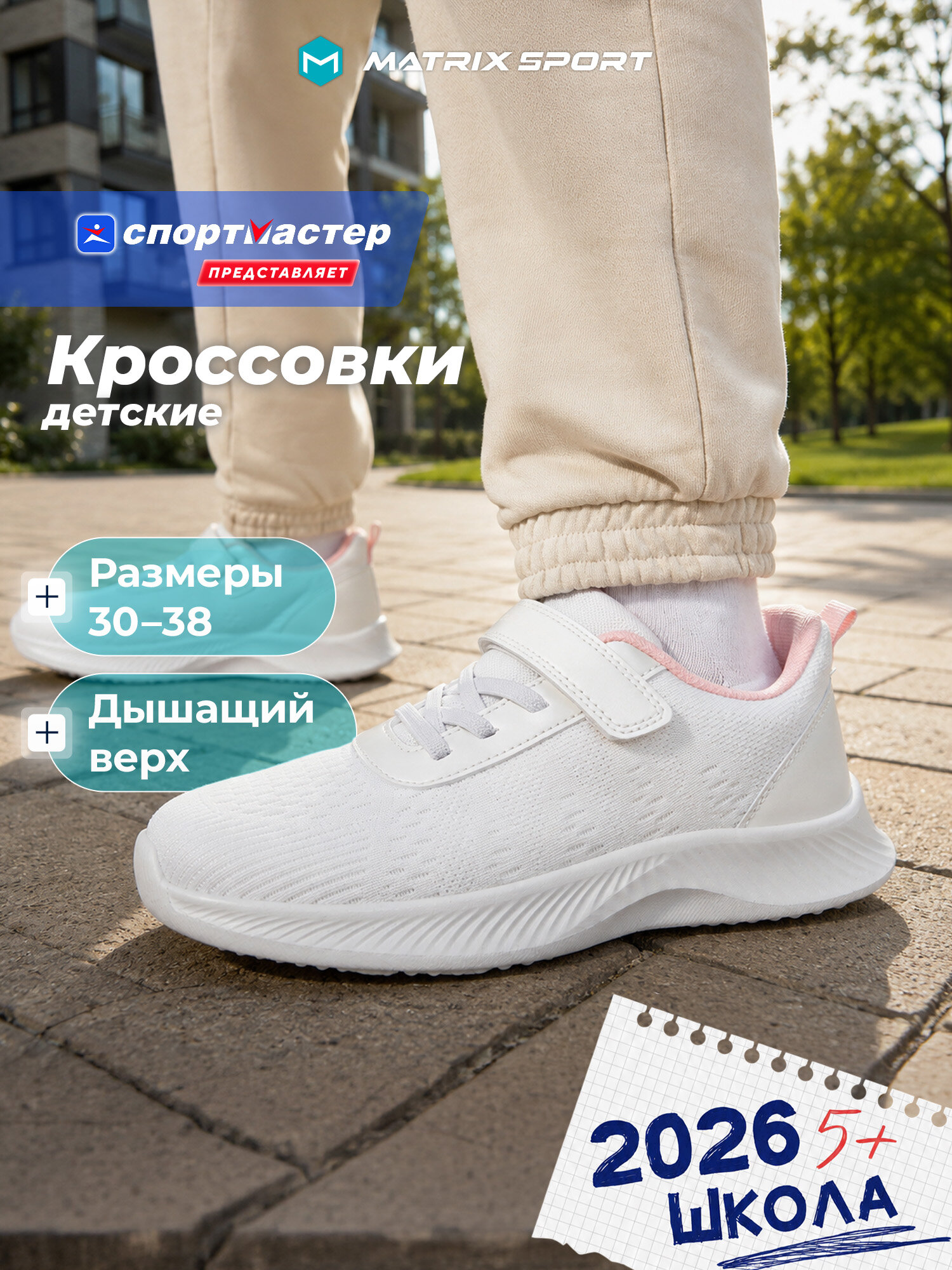 Кроссовки RISE