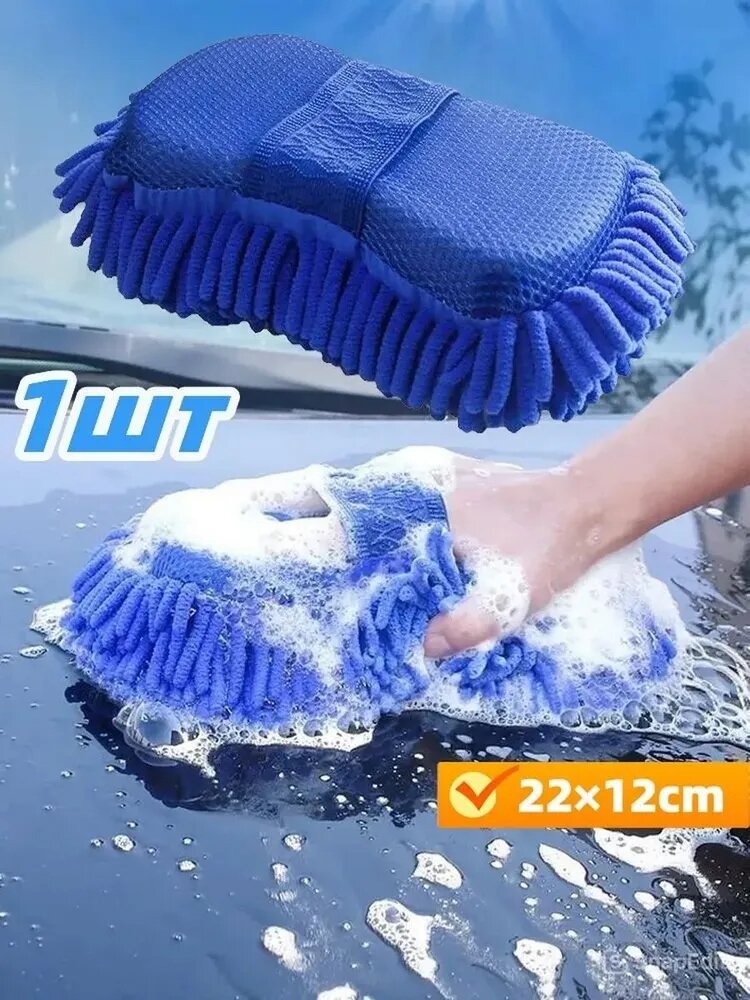 Щетка автомобильная
