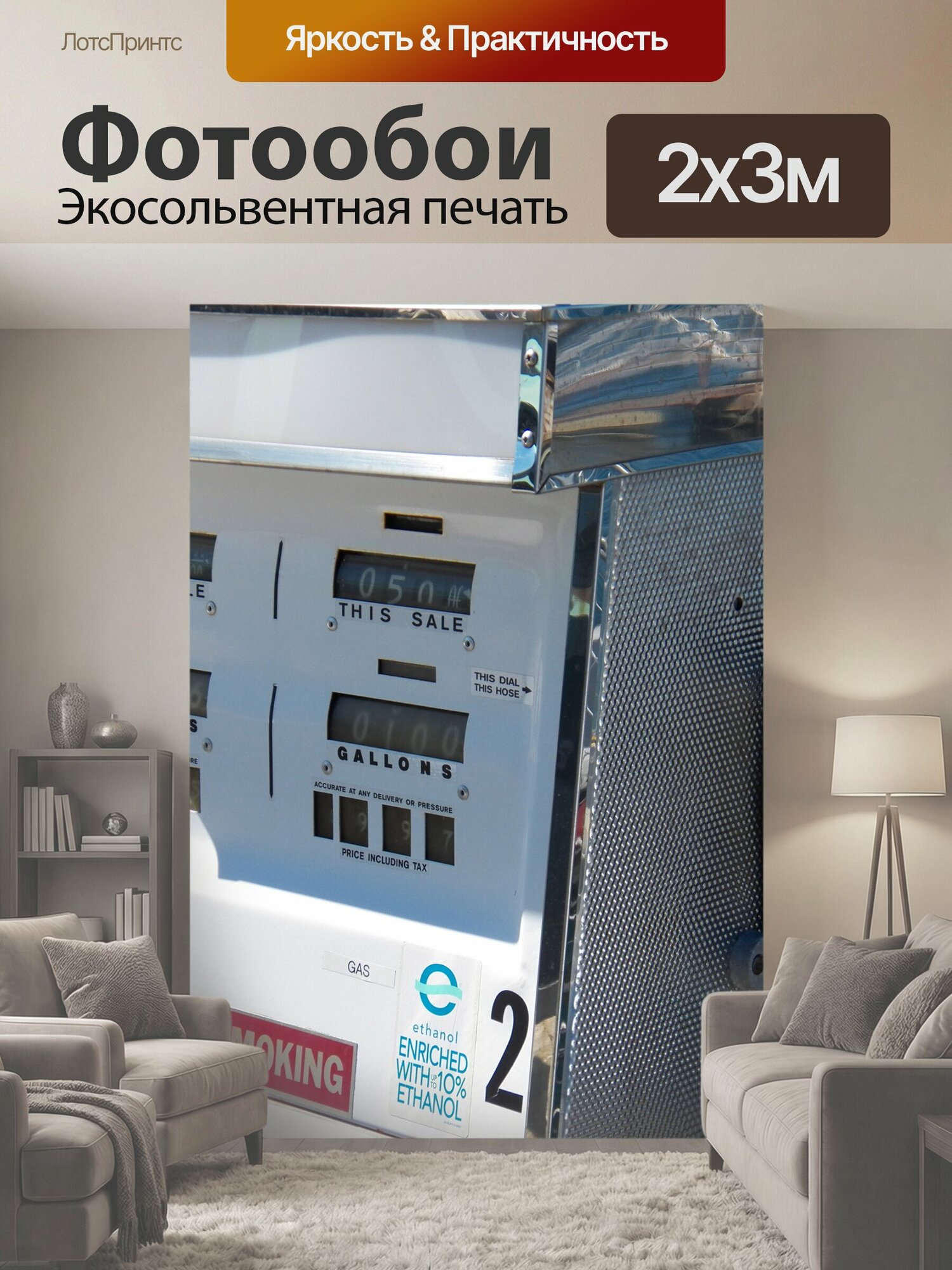 Фотообои "Газ насос Фото газа лодке по городу пирс газ газовый насос топливо заполните энергетики АЗС катера лодки пристань причал" 200x300 см. экосольвентная печать