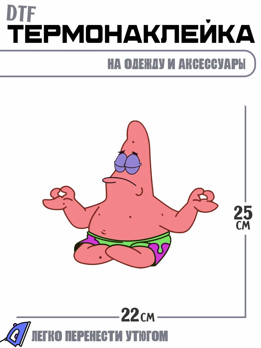 Термонаклейка Патрик