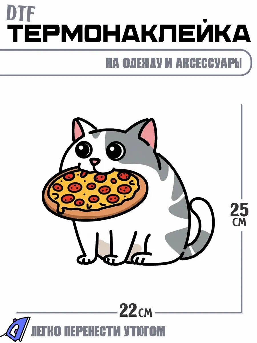 Термонаклейка Кот с пиццей