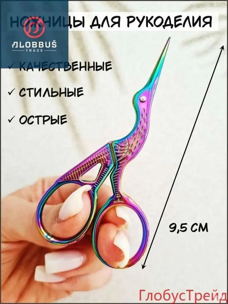 НожницыФлористические 9.5 см, 1 шт.
