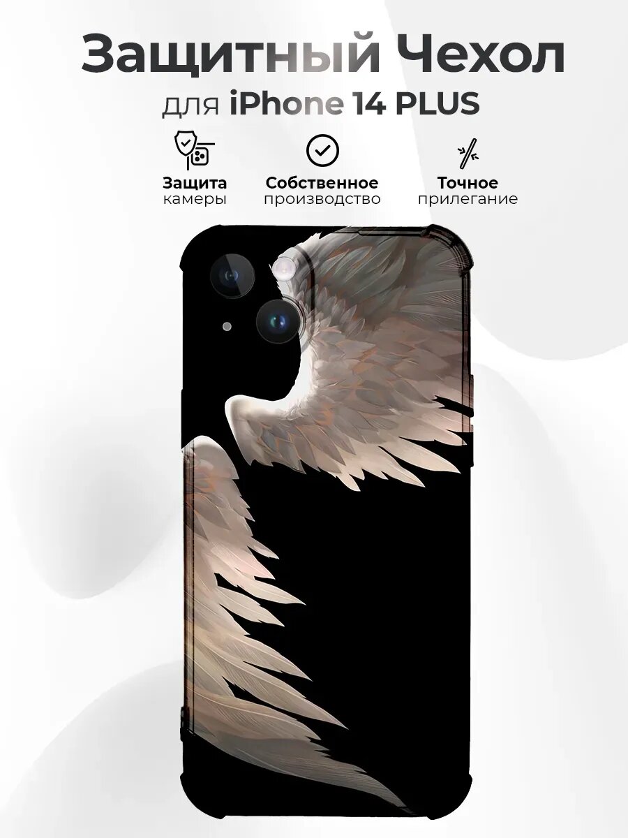Чехол на IPHONE 14 PLUS силиконовый с принтом Крылья