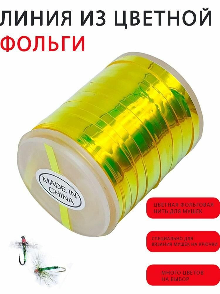 Материал для завязывания мушек своими руками проволока из металлической фольги