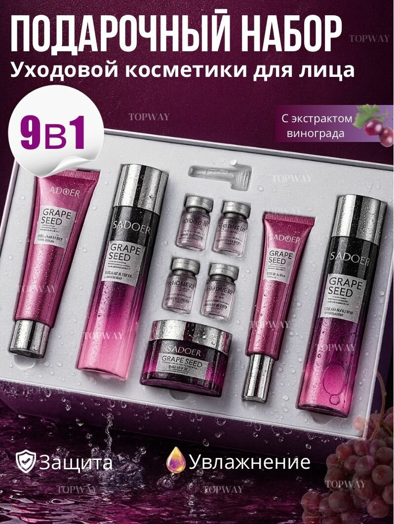 Подарочный набор для женщин уходовой косметики для лица. Подарок для мамы, для девушки , сестры, подруги на день рождения, 14 февраля и 8 Марта