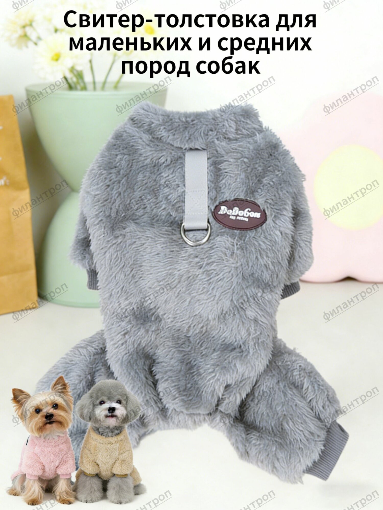 Филантроп Pet Clothing Pajamas XXL