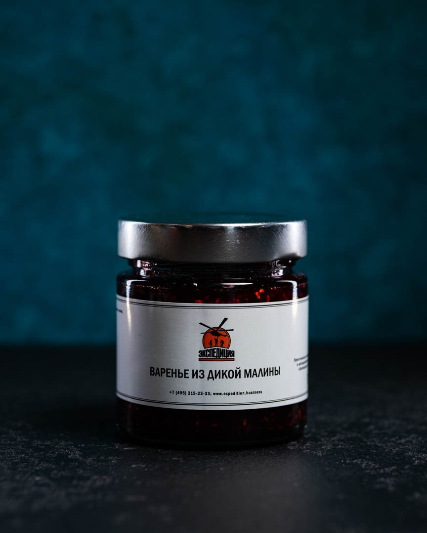 Варенье "Экспедиция" из дикой малины, сварено вручную, 100% натуральное, 200г