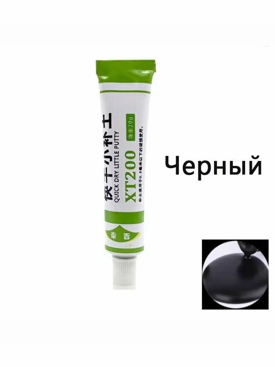 Автошпатлевка, цвет: черный, 20 мл, 1 шт.