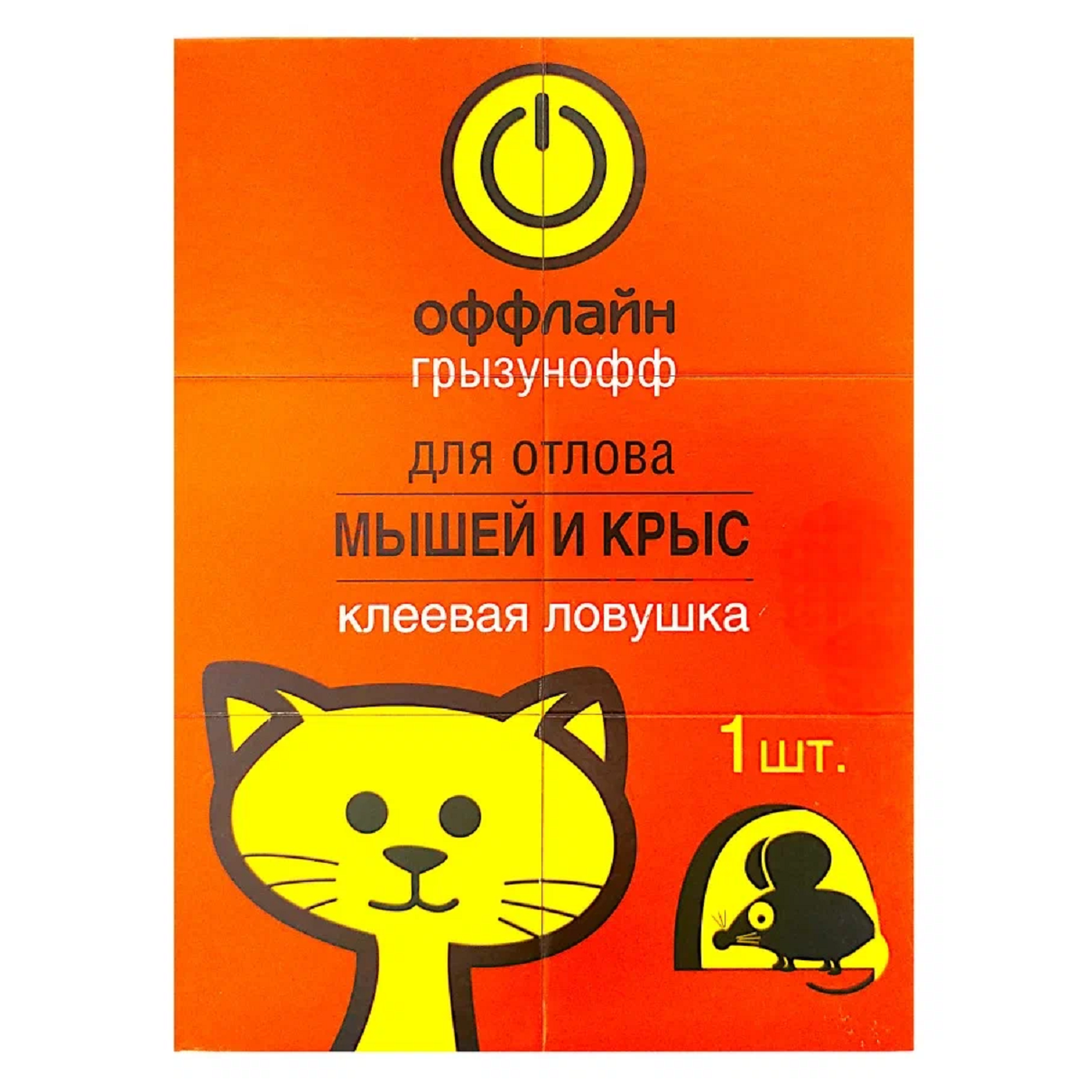 Ловушка клеевая Грызунофф Оффлайн, для мышей, крыс, змей, тараканов, муравьев