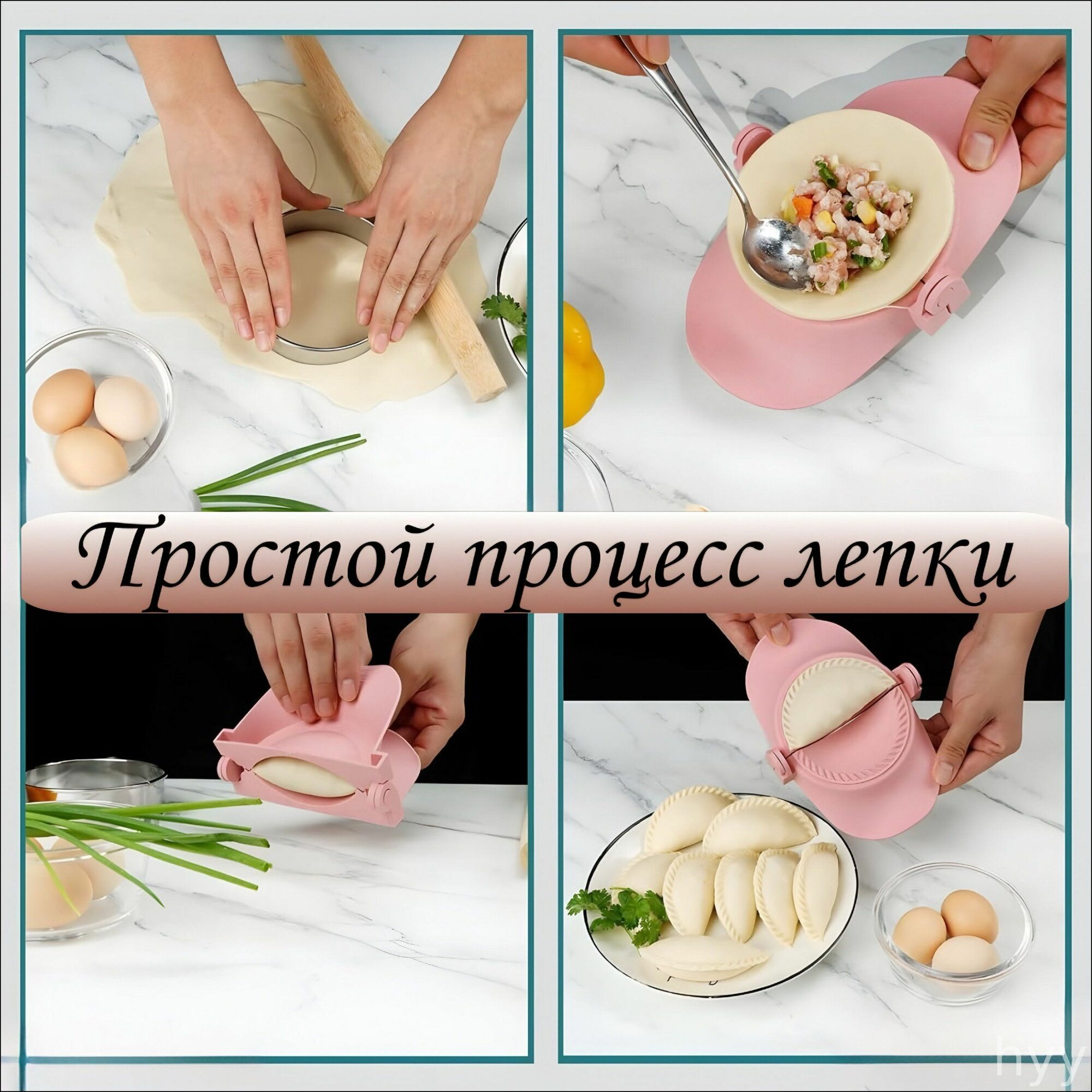 Форма для пельменей — фото 1
