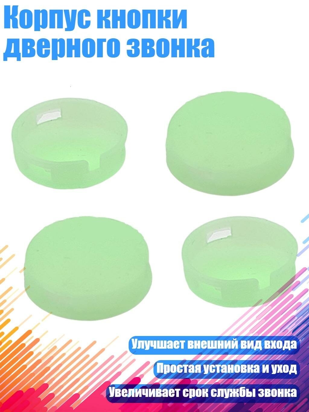 Корпус кнопки дверного звонка, Зеленый