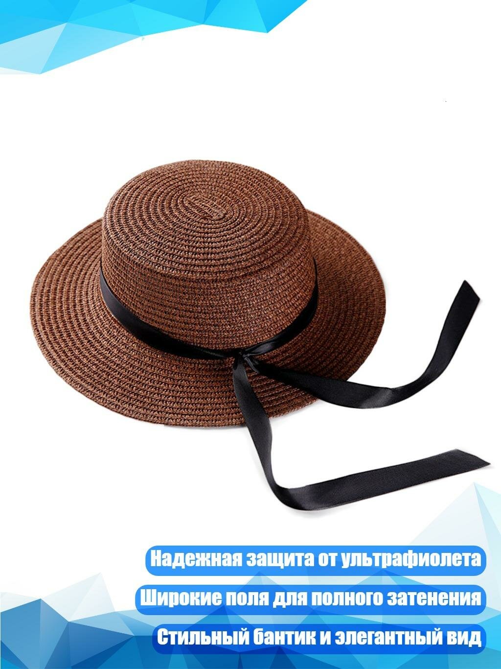 Детская соломенная шляпа с широкими полями, DCF - B