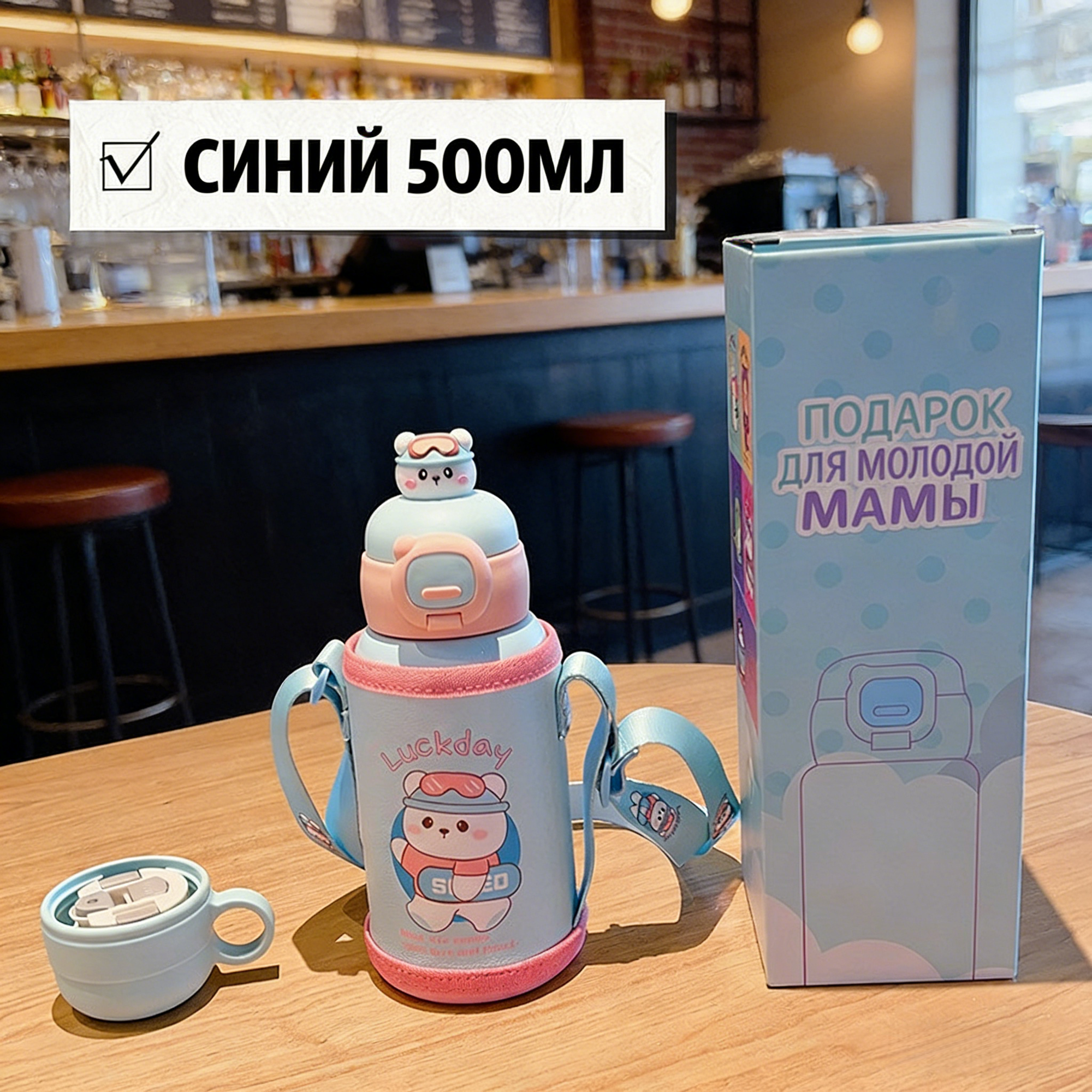 Детский термос с персонажами, нержавеющая сталь 316, двойная вакуумная изоляция, удобный для школы и прогулок