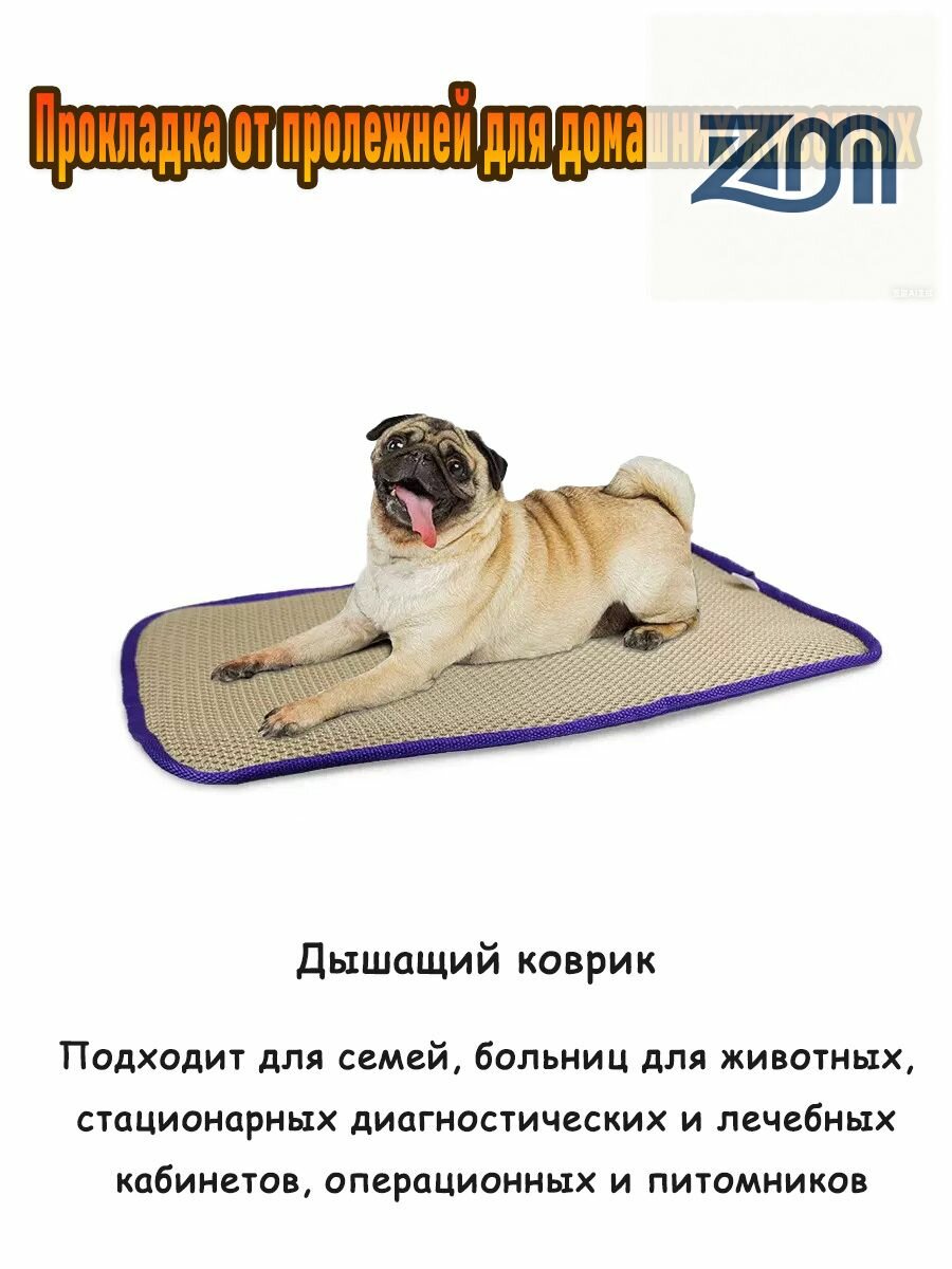 Противопролежневый матрас для собак , Универсальный Матрас для животных ,3D Дышащая сетка , Для дома, ветеринарии , Размеры S/M/L/XL Фиолетовый