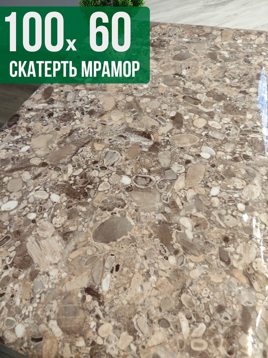 Скатерть с узором мрамор с мелкими камнями60x100см