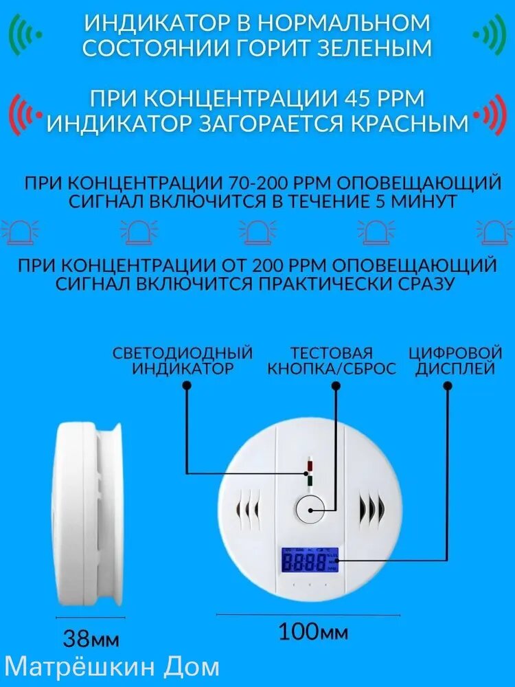 Датчик угарного газа с оповещением и звуковым сигналом тревоги для дома и семьи — фото 1