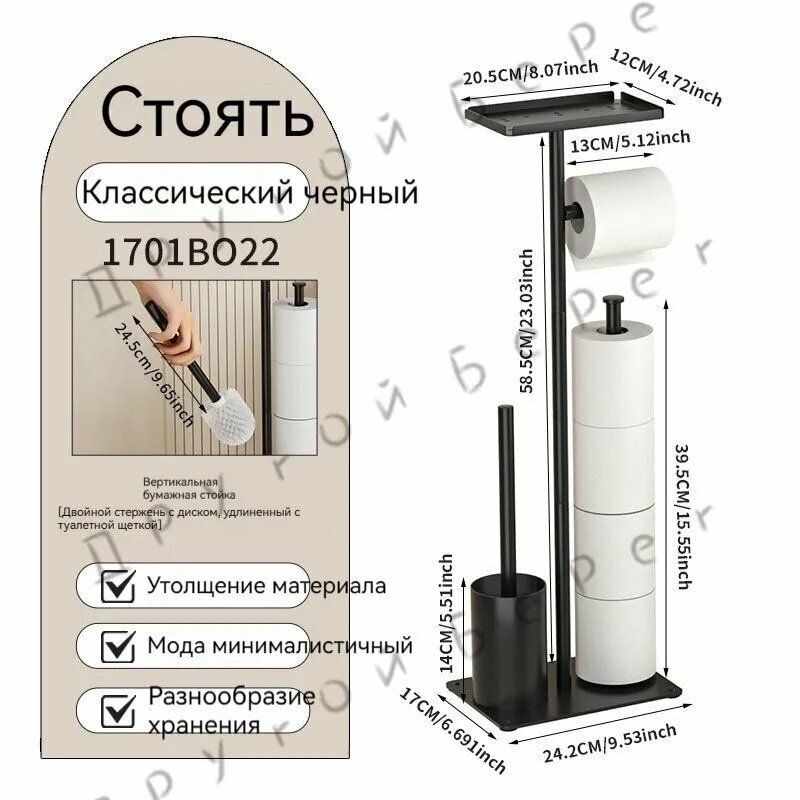 Держатель для ершика "zhijia", 1 шт, Напольная стойка с полкой и ершиком для хранения принадлежностей