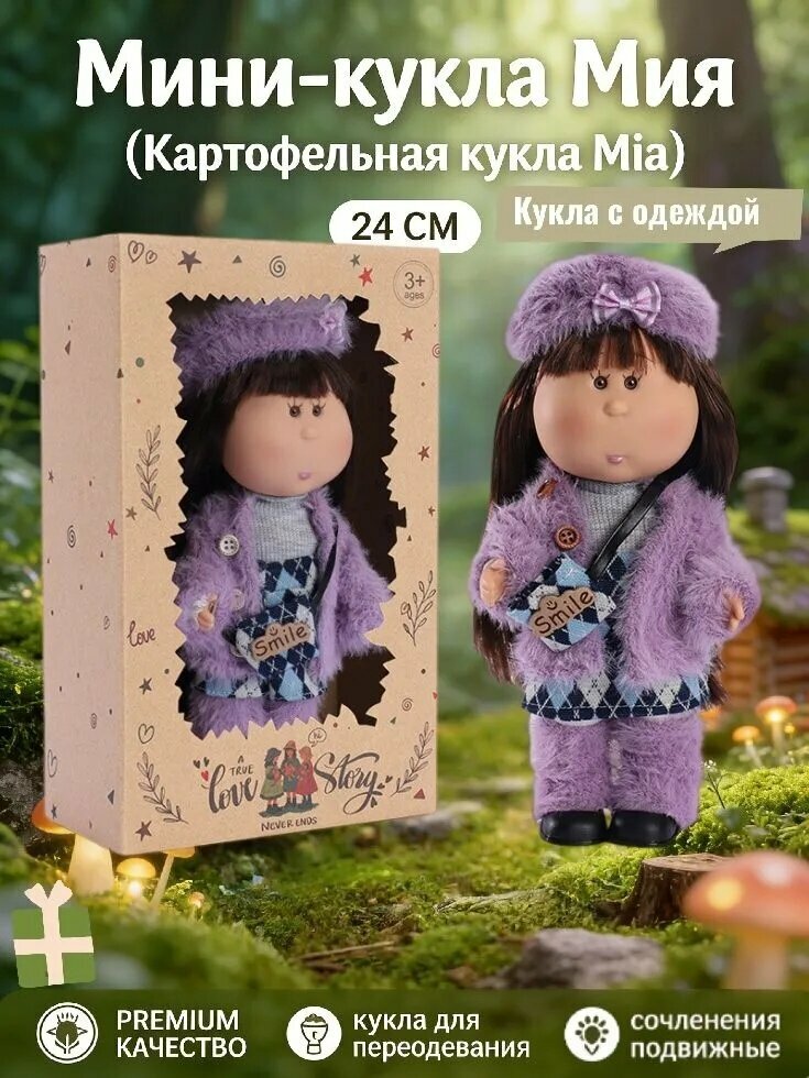 Кукла Nines виниловая MIA мини Миа 23 см, Кукла с одеждой, Комплект в подарочной коробке