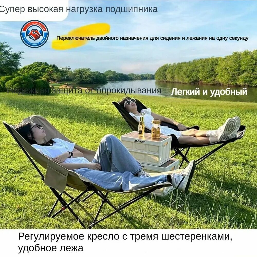 Стул складной туристический