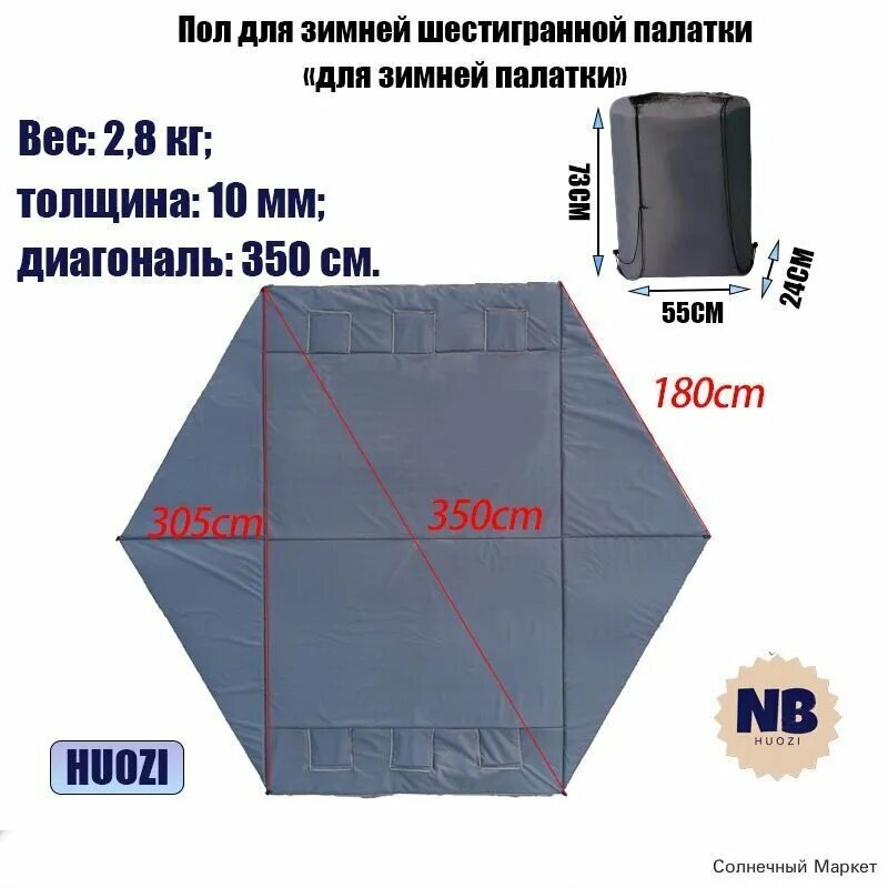Пол для зимней палатки, модель 2025 года - тёплый, водонепроницаемый.