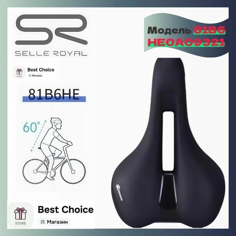 Велосипедное седло Selle Royal Ellipse Moderate Gel 81B6HE0A09321 Комплектующие для установки в комплекте!