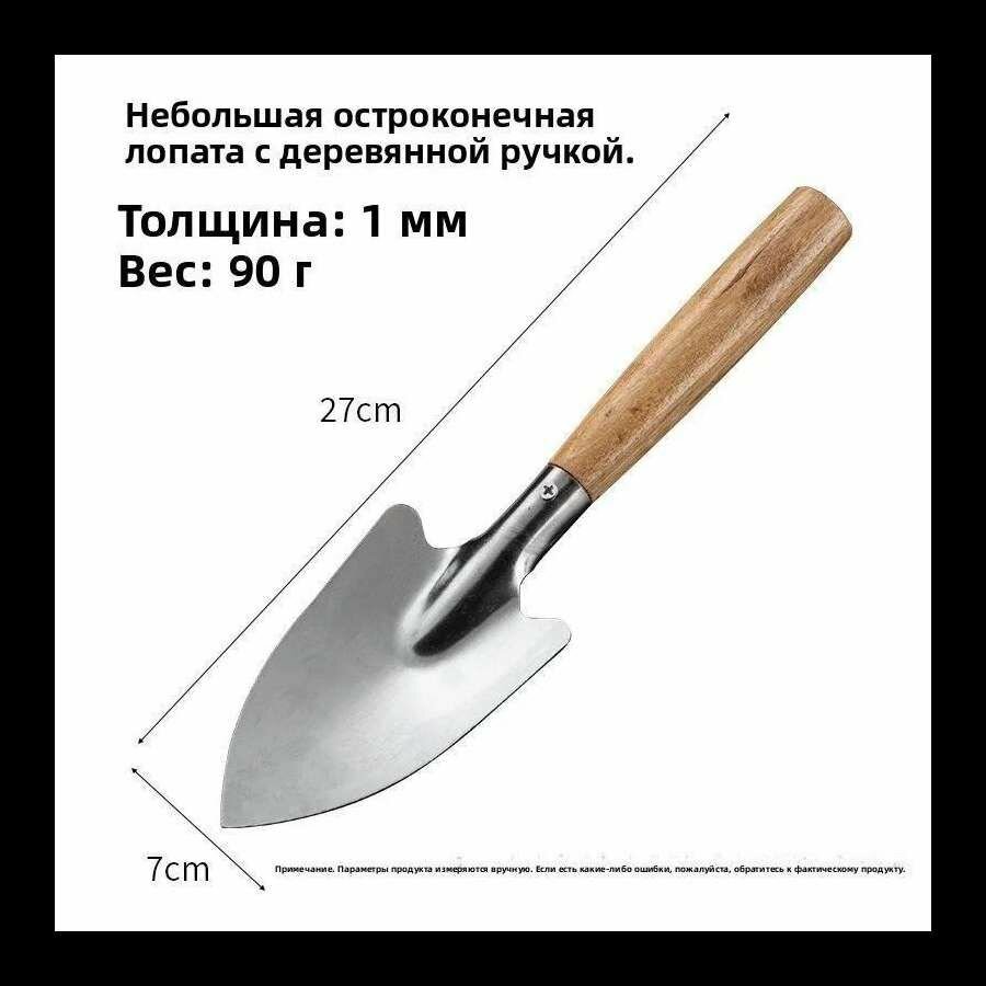 Совок садовый металл прочный, надёжный, для тяжелых работ на даче!