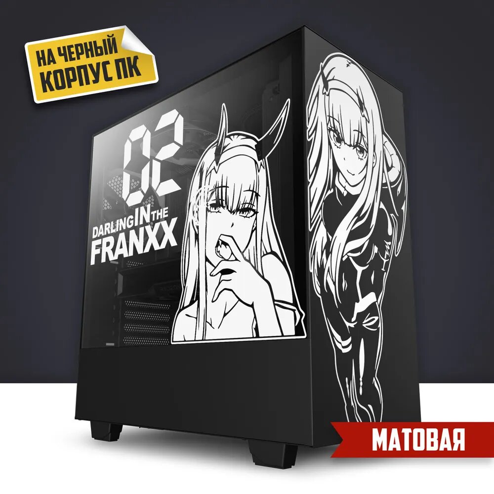 Наклейка на черный корпус ПК Darling in the Franxx 02 Матовая Виниловая наклейка